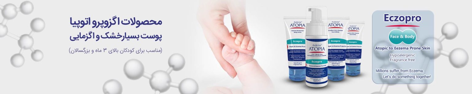 صفحه اصلی - آردن اتوپیا | Ardene Atopia